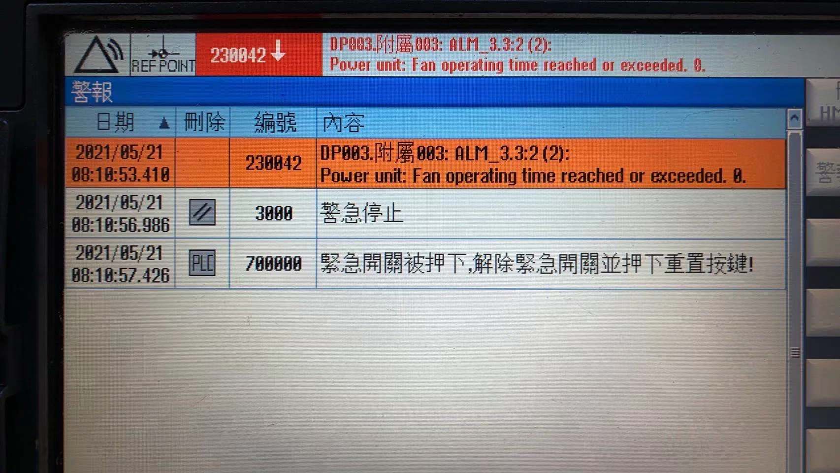 西门子828D、840Dsl模块出现230042报警怎么处理！
